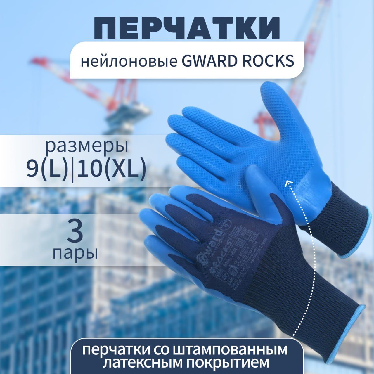 Перчатки Gward Rocks купить на OZON по низкой цене