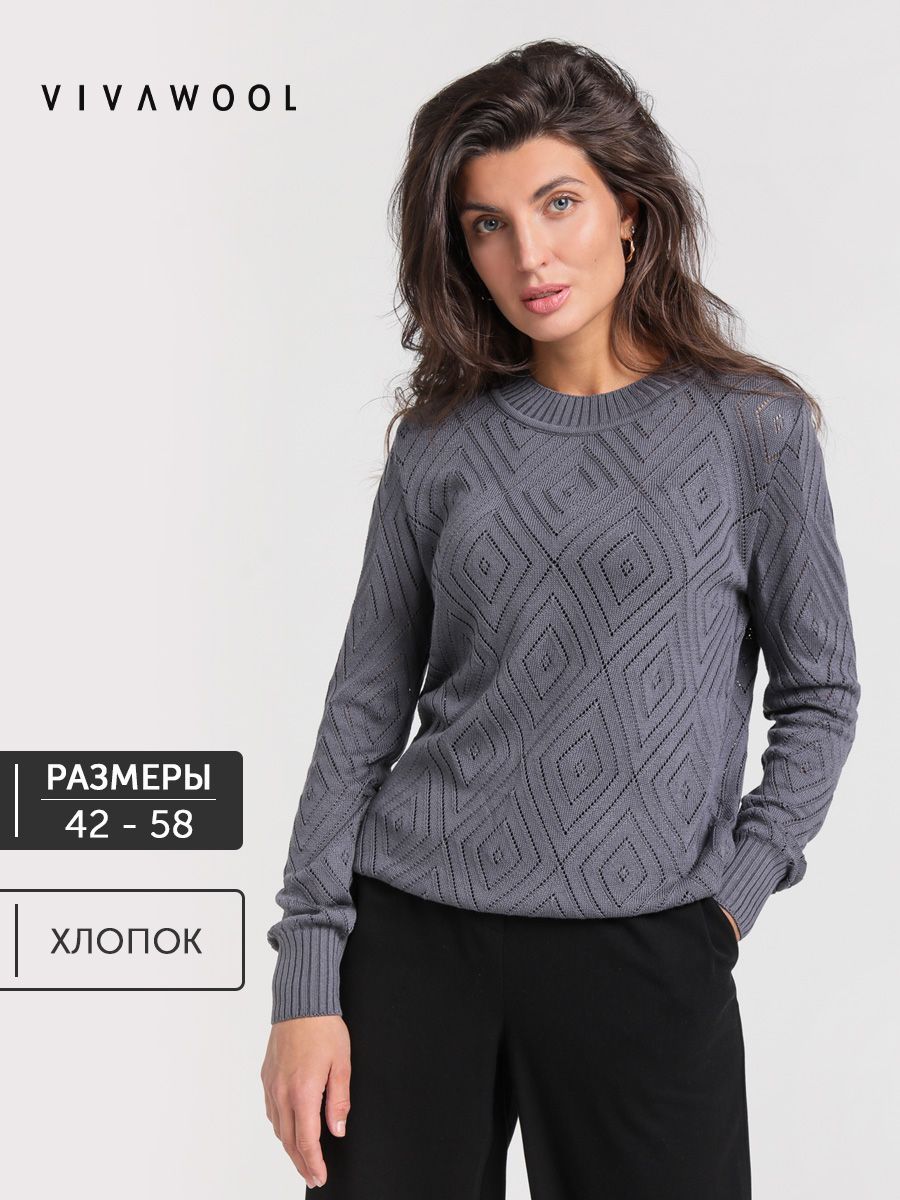 Джемперы, свитеры и кардиганы женские VIVAWOOL – купить в интернет ...
