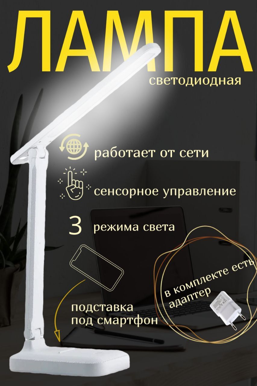 Лампы настольные – купить настольную лампу на OZON по низкой цене