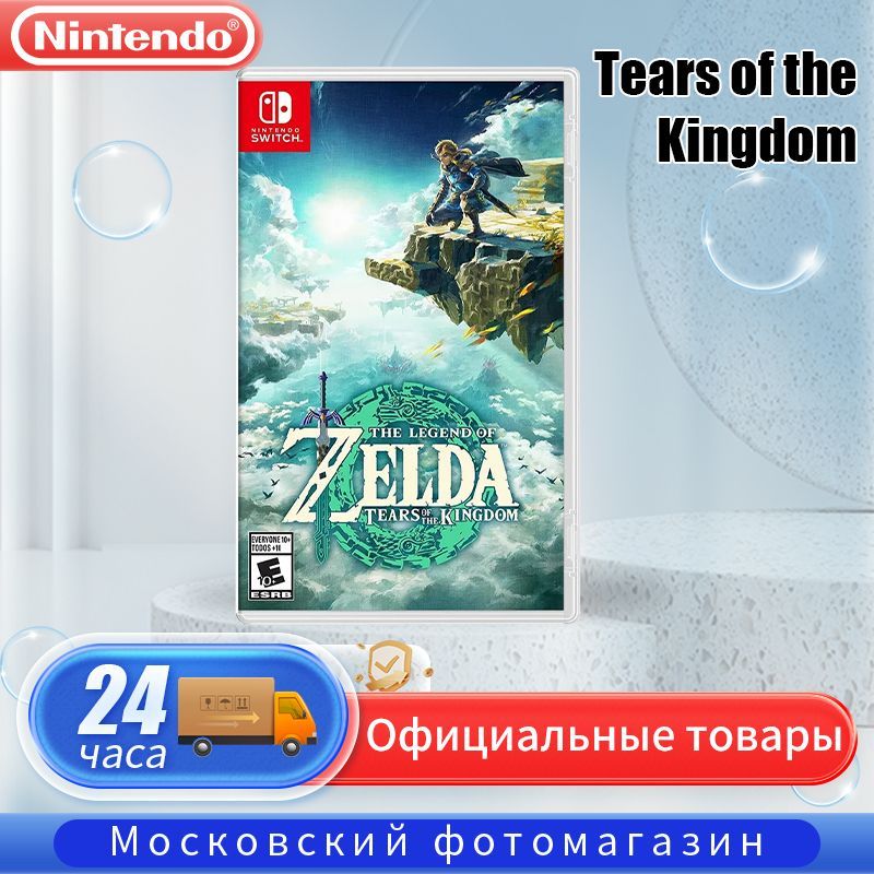 Игры THE LEGEND OF ZELDA для NINTENDO SWITCH купить на OZON по низкой цене