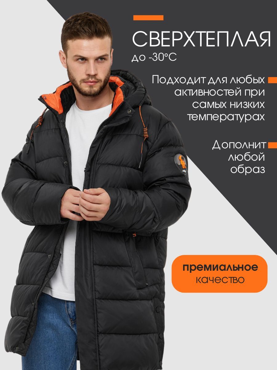 Пуховики мужские с биопухом купить в интернет-магазине OZON