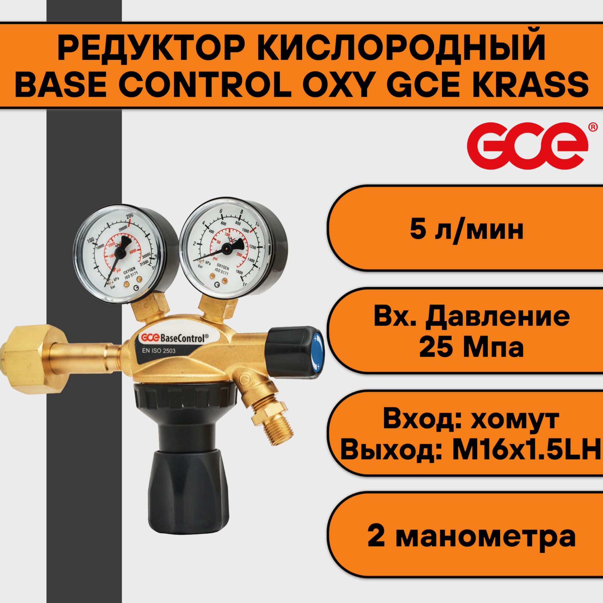 Gce Base Control – купить в интернет-магазине OZON по низкой цене