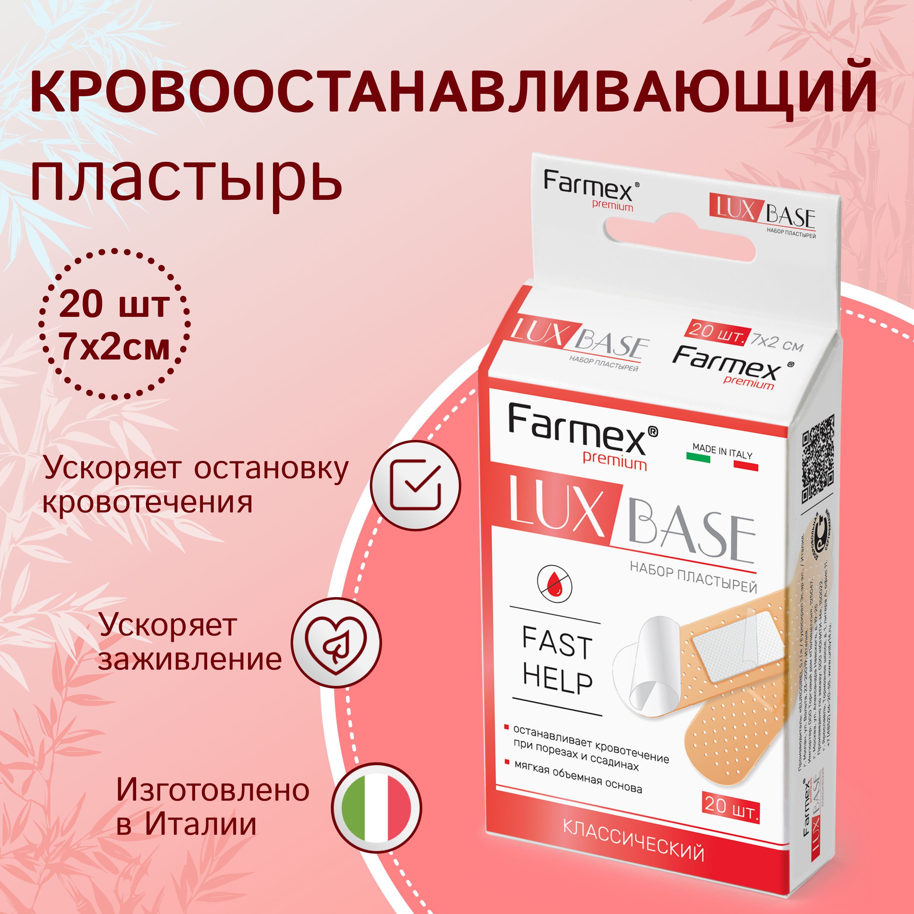 Пластырь Кровоостанавливающий – купить в интернет-аптеке OZON по низкой ...