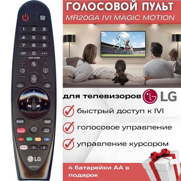 Lg An-Mr20 – купить в интернет-магазине OZON по низкой цене
