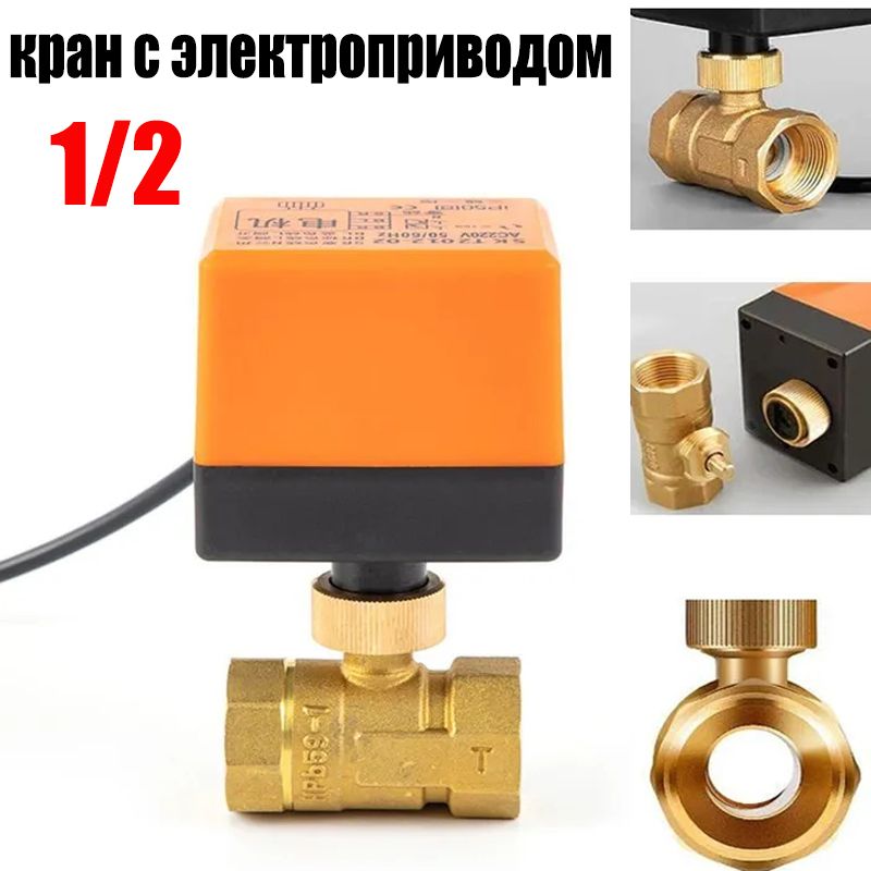 Водопроводные Краны – купить в интернет-магазине OZON по низкой цене