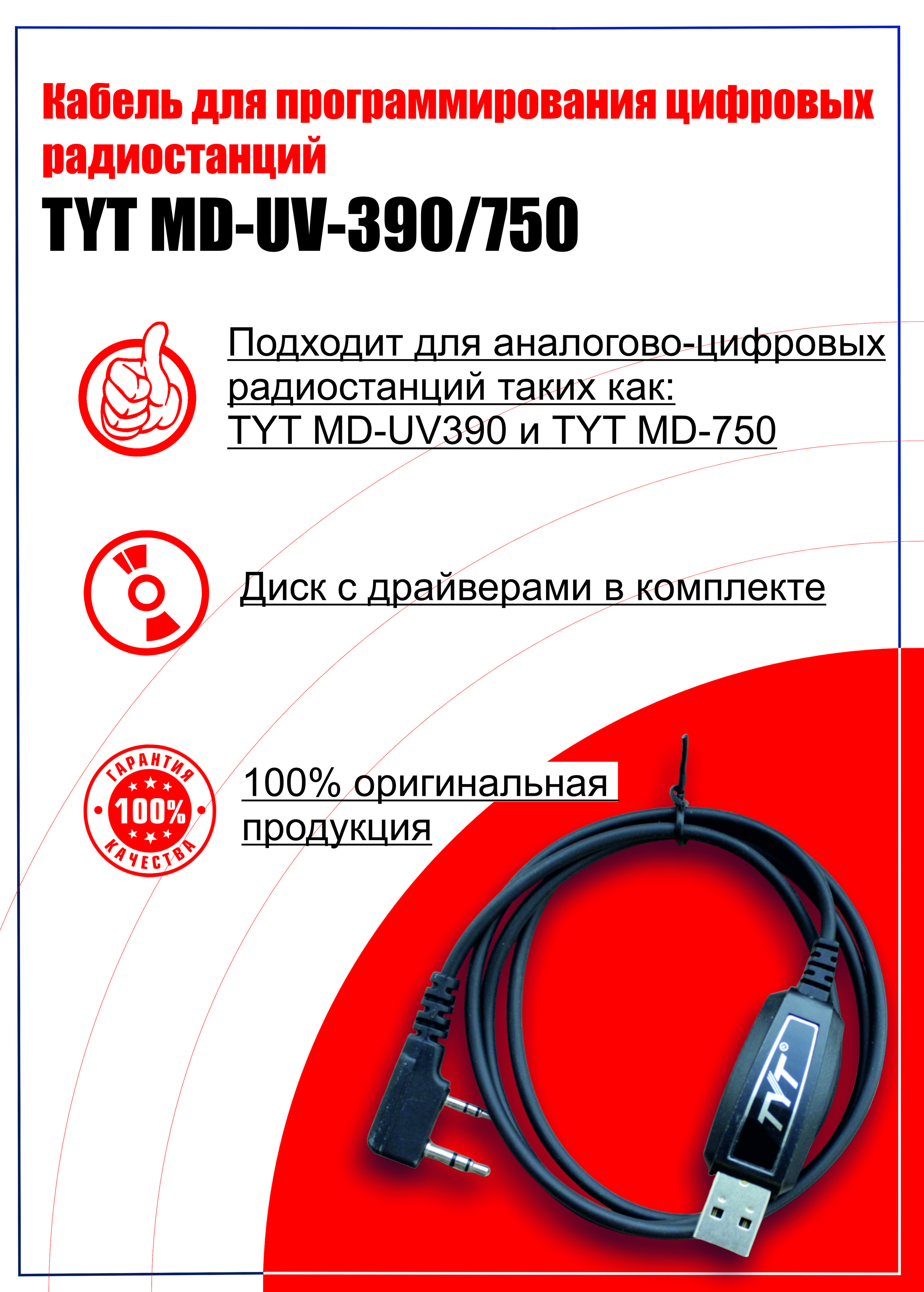 Прошивка веда для tyt 390 | Shtampik.com