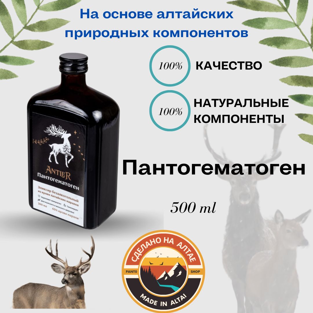 Пантогематоген Агропан – купить в интернет-аптеке OZON по выгодной цене