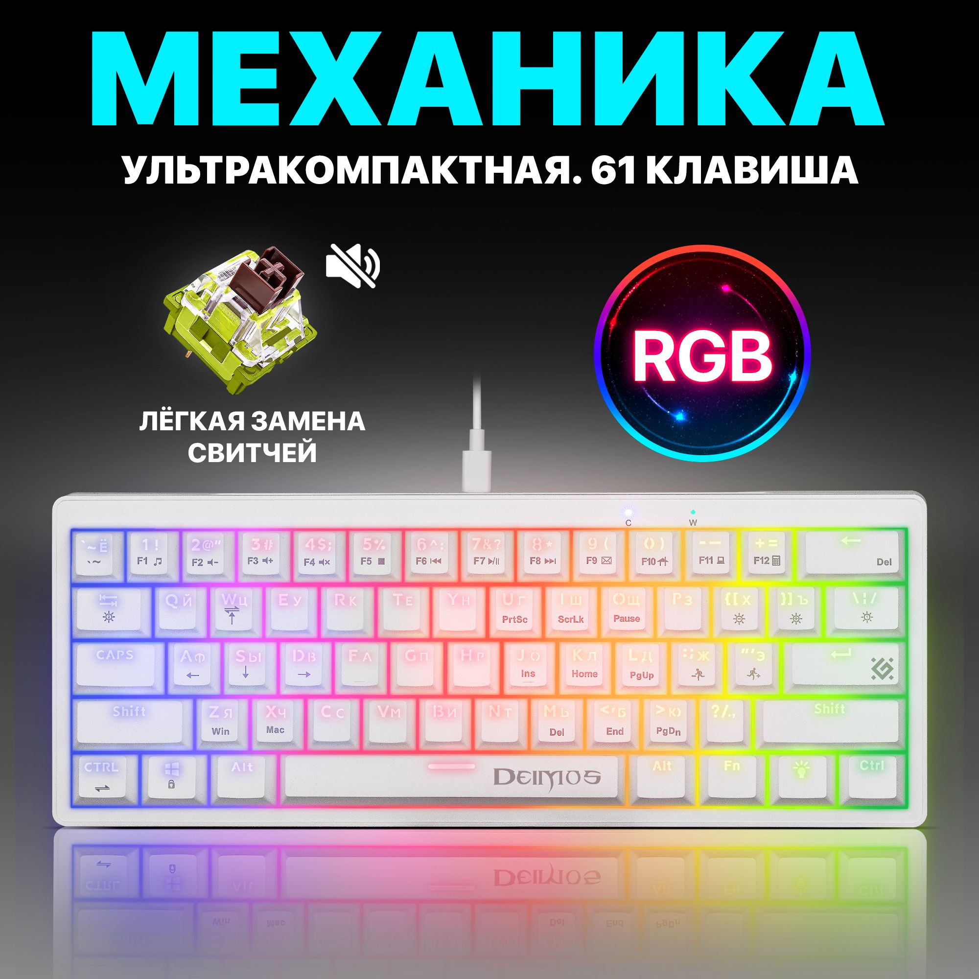 Механическая Клавиатура 60% Белая купить на OZON по низкой цене
