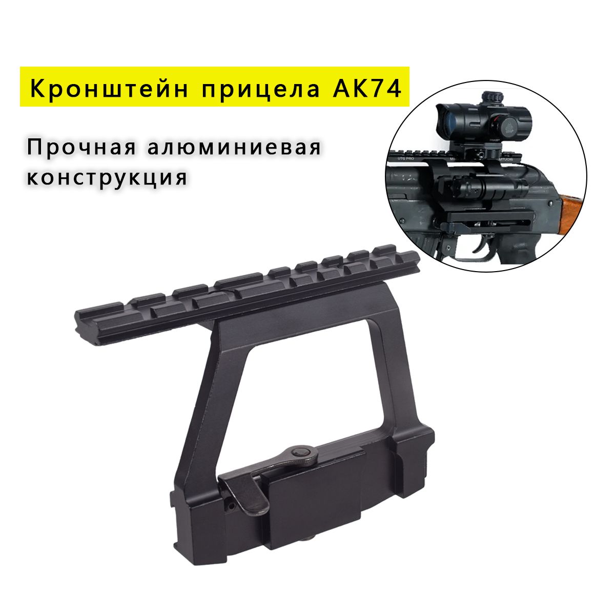Крепление на Планку Пикатини купить на OZON по низкой цене