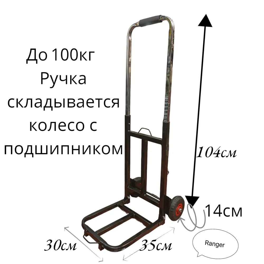 Тачка для Перевозки Грузов купить на OZON по низкой цене