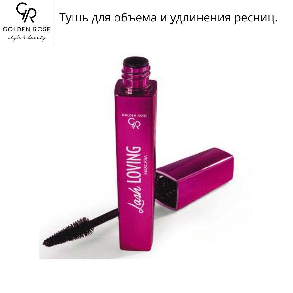 GOLDEN ROSE Lash Loving Mascara