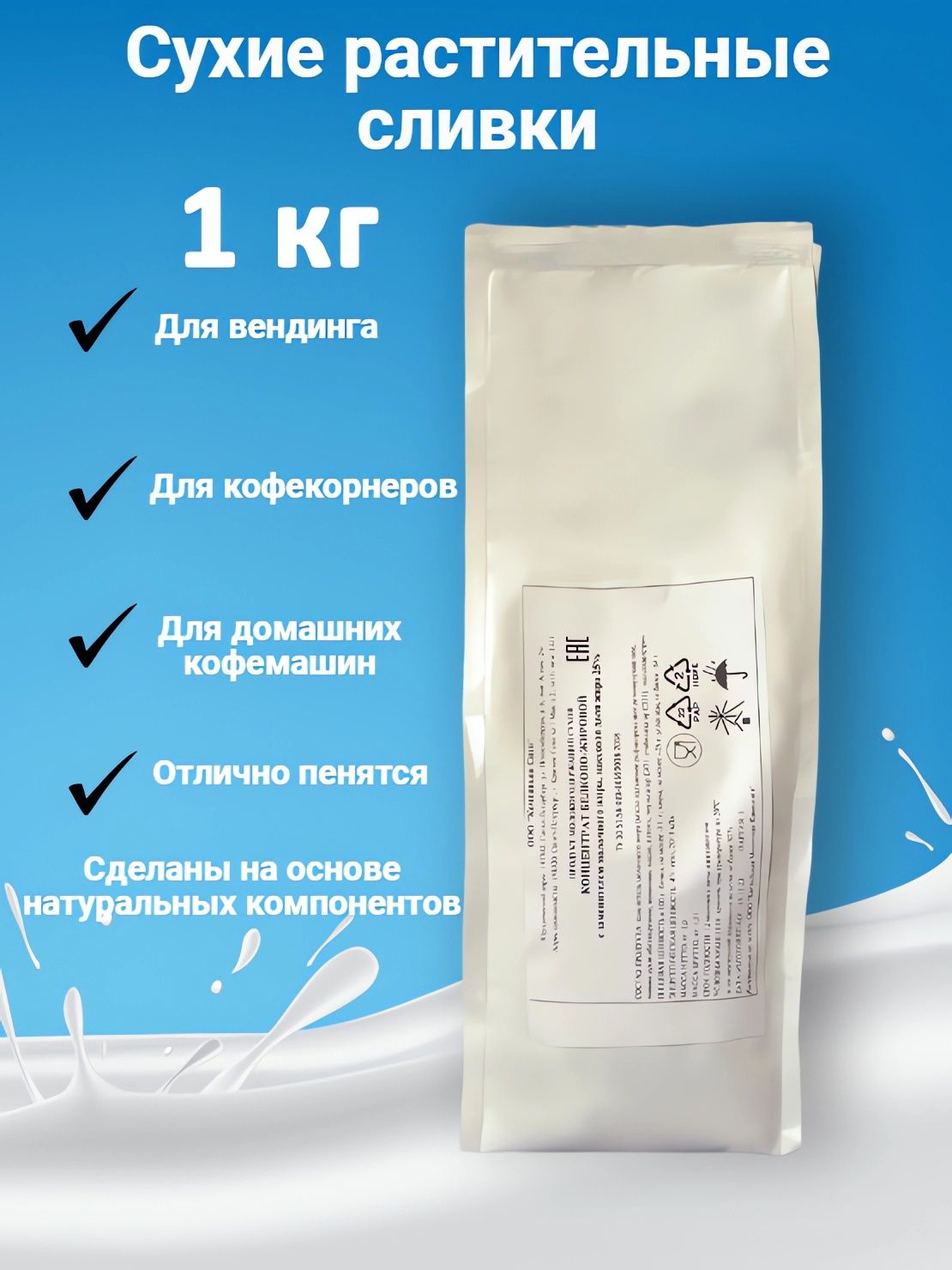 Топпинг для Вендинга — купить в интернет-магазине OZON по выгодной цене