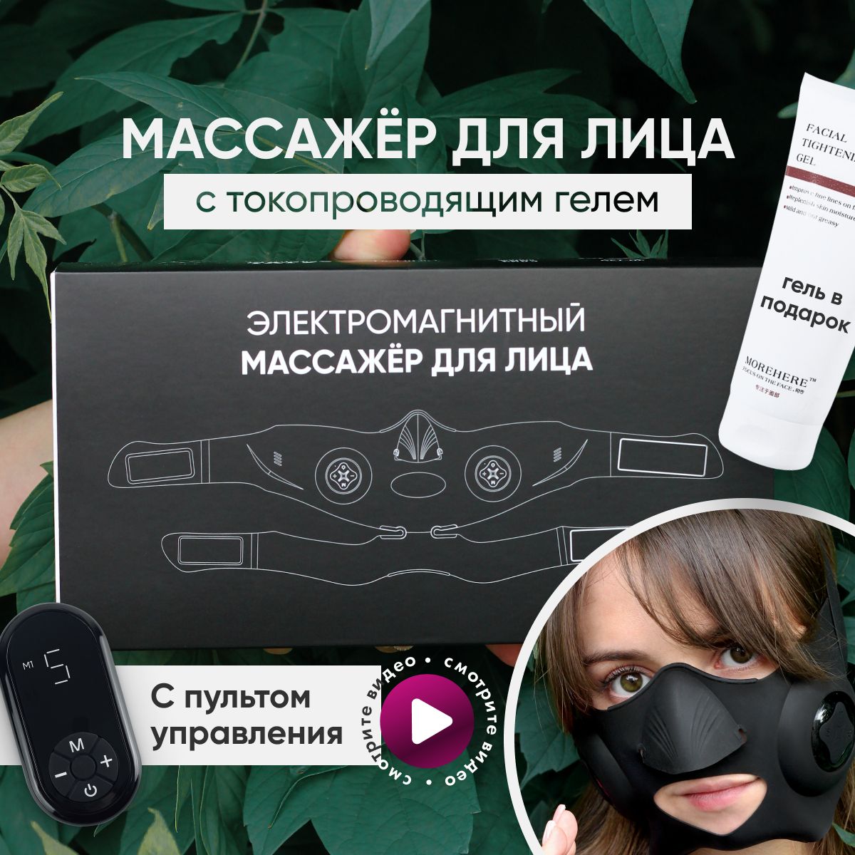 Лифтинг Бандаж Аппарат купить на OZON по низкой цене