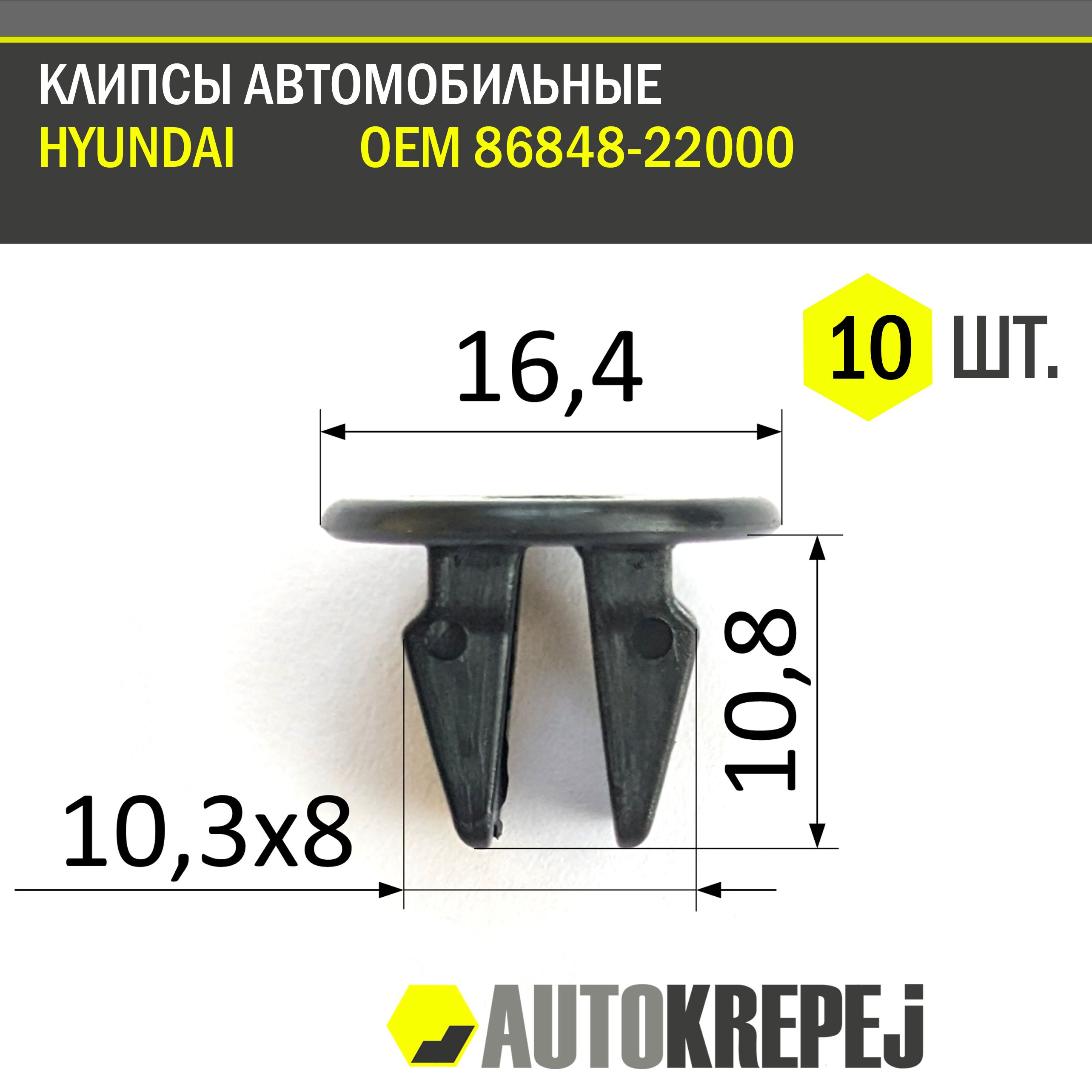 86848-22000 – купить в интернет-магазине OZON по низкой цене