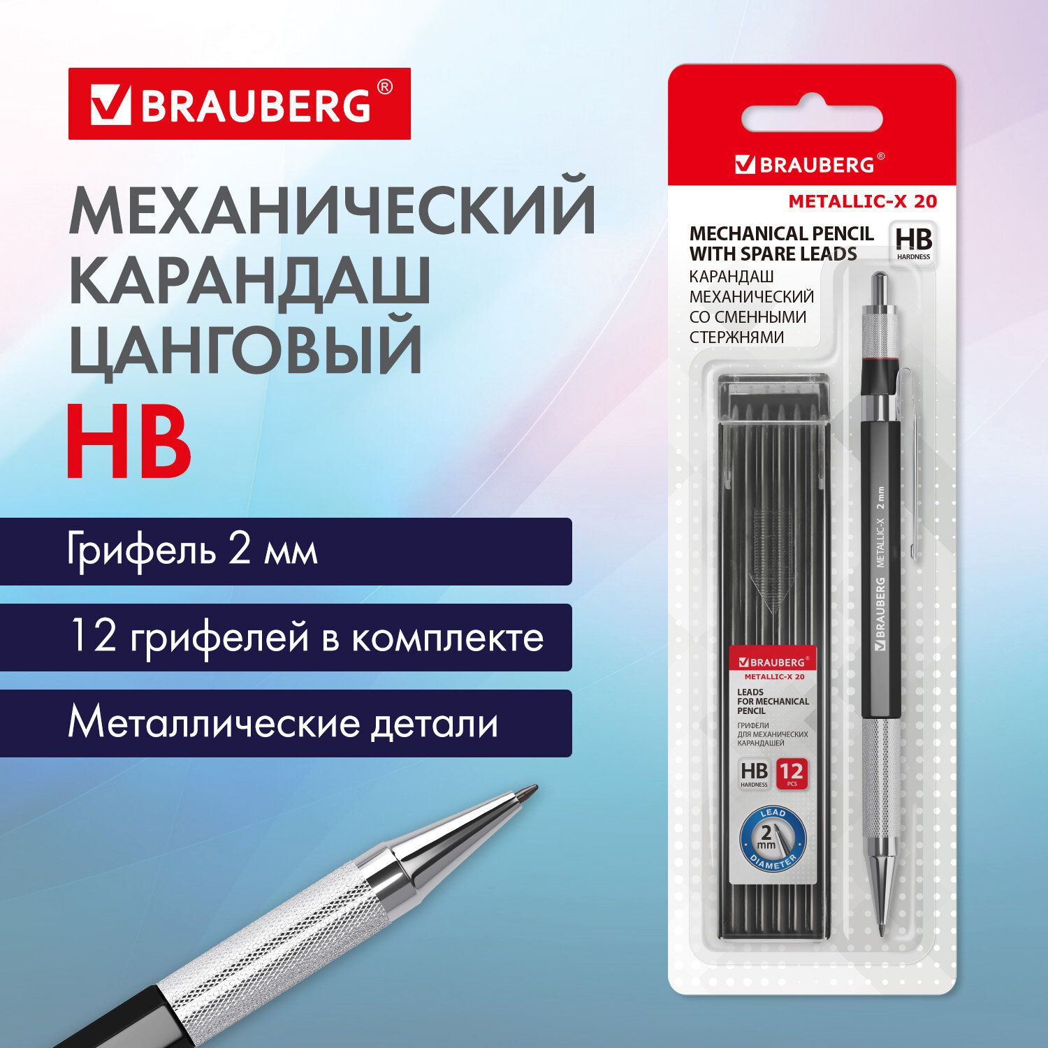 Механические карандаши купить на OZON по низкой цене