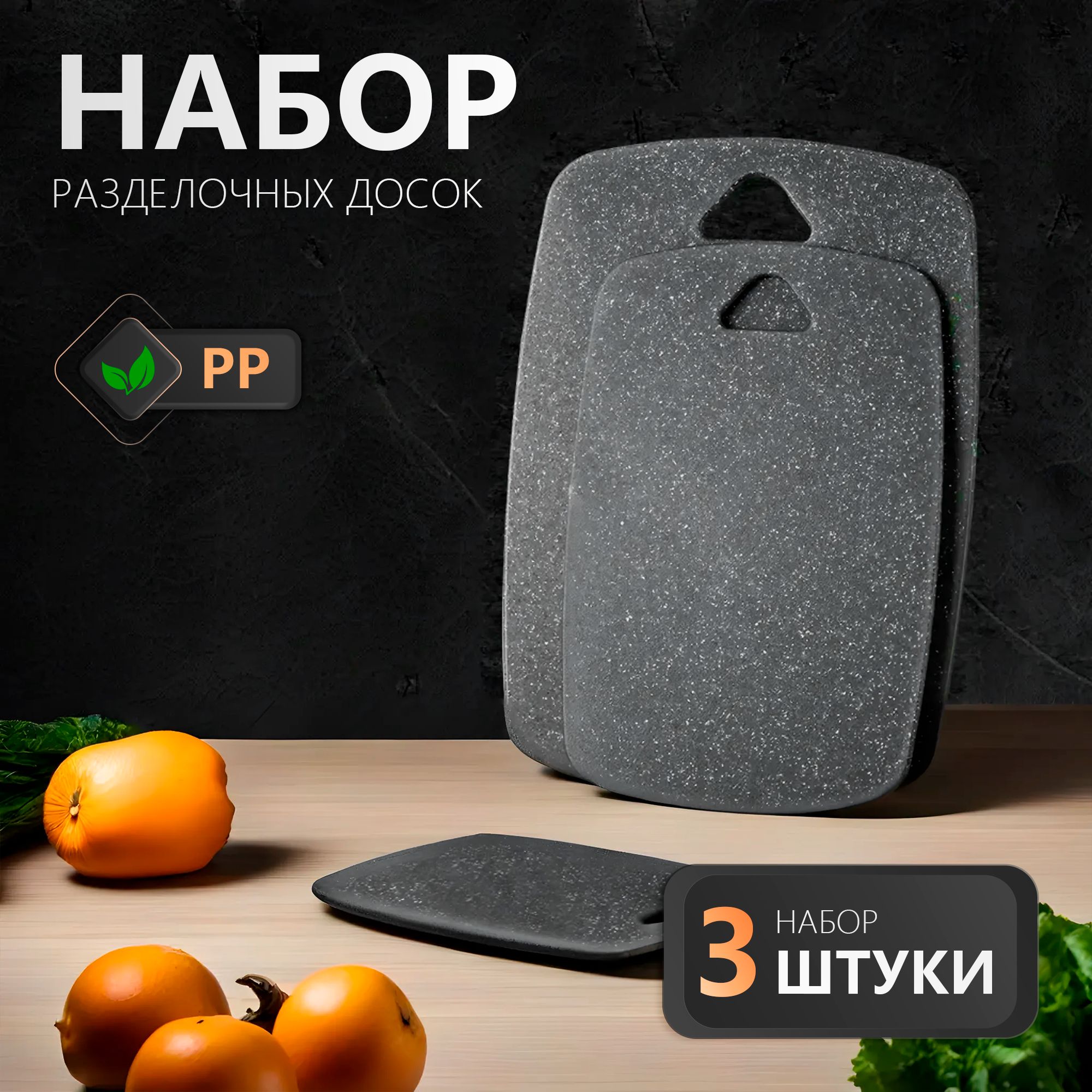 Профессиональные Разделочные Доски Из Полипропилена купить на OZON по ...