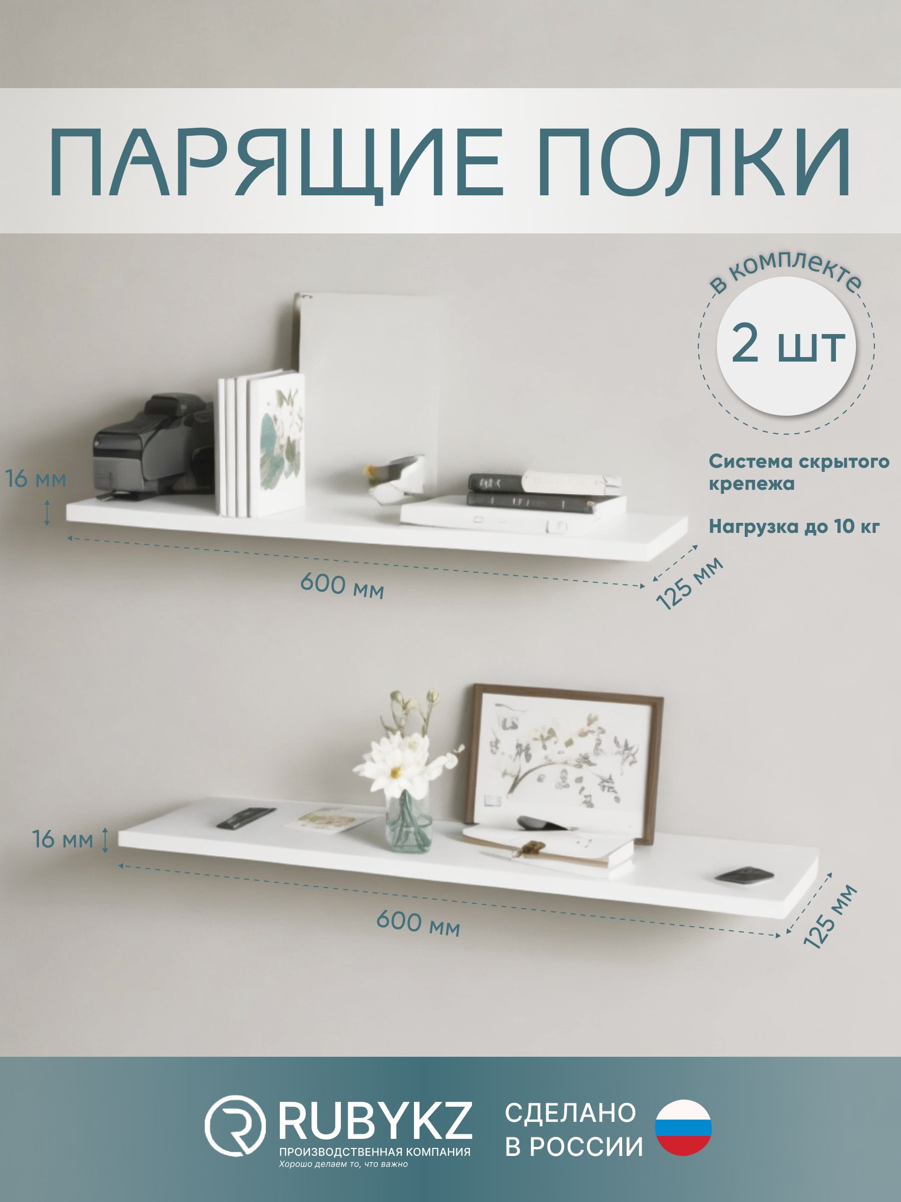 Парящие Полки купить на OZON по низкой цене