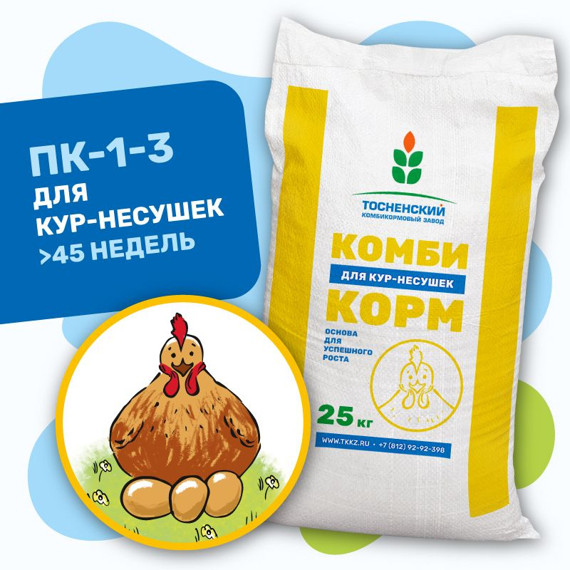 Комбикорм для кур-несушек ПК 1/3 - купить с доставкой по выгодным ценам ...