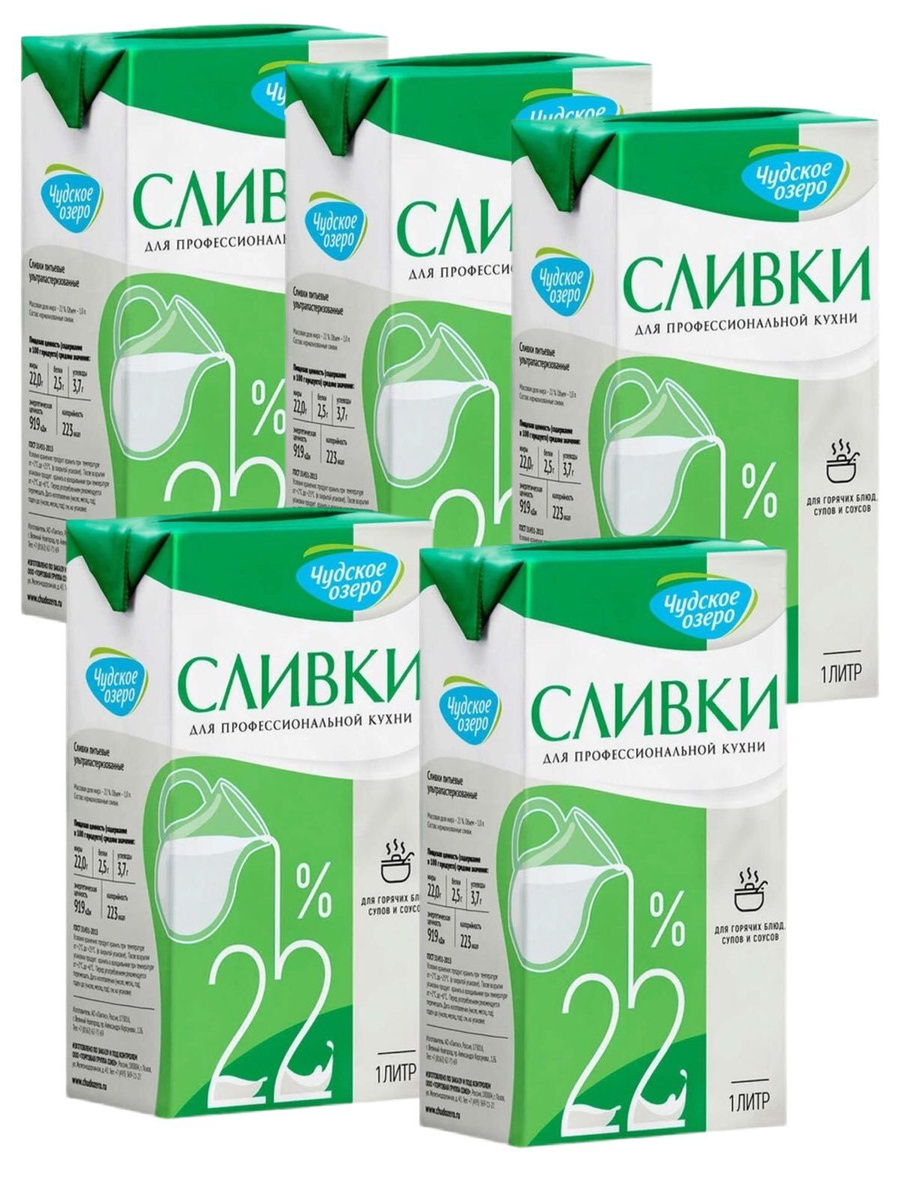 Сливки питьевые "Чудское озеро" 22% 1 литр/ 5 уп — купить в интернет ...