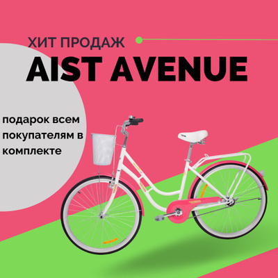 Велосипед Взрослый Navigator-245 26" - купить по выгодной цене в ...