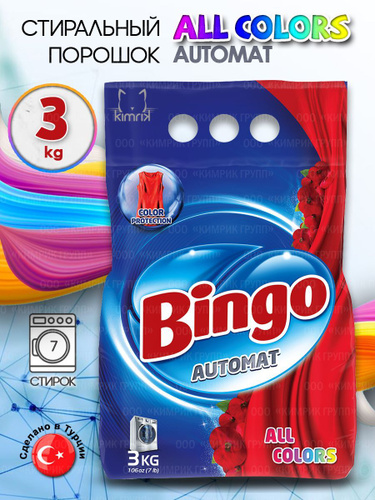 Отзывы на BINGO Стиральный порошок 3200 г 20 стирок Для белых тканей ...