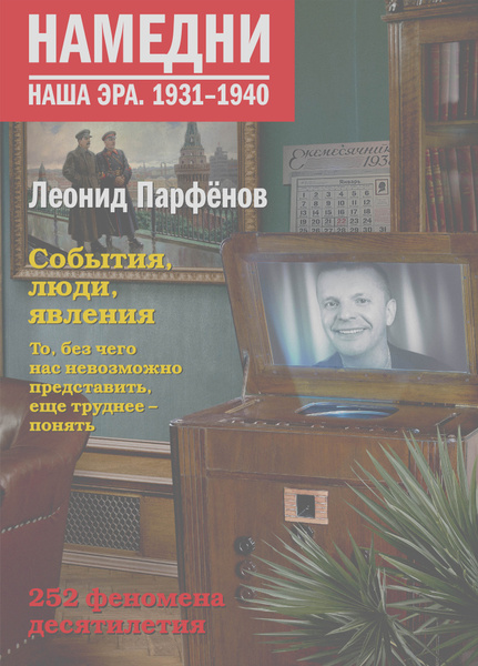 Намедни - купить с доставкой по выгодным ценам в интернет-магазине OZON ...