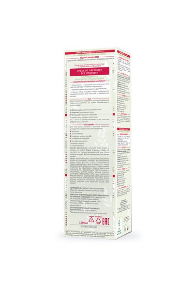 Mustela Крем от растяжек без отдушки, 150 мл - купить с доставкой по ...