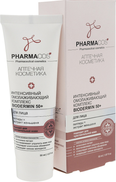 Витэкс Интенсивный омолаживающий комплекс для лица "Biodermin 50 ...