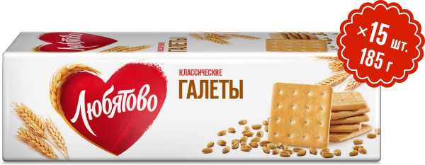 Галеты Любятово Классические, 185 г х 15 шт - купить с доставкой по ...
