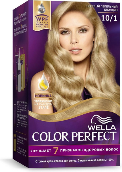 Wella Крем краска для волос стойкая Color Perfect, 10/1 Светлый пепельный блондин, 120мл ...