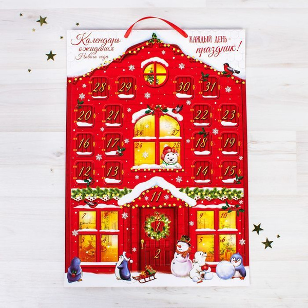 Календарь ожидания Нового года "Каждый день праздник", 29,7 х 42 см ...