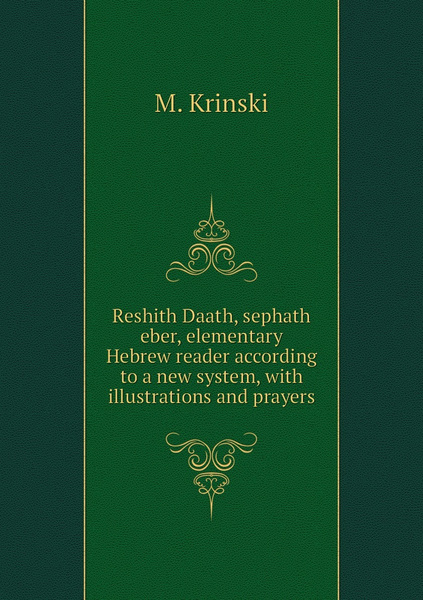 Reshith Daath, sephath eber, elementary Hebrew reader according to a ...