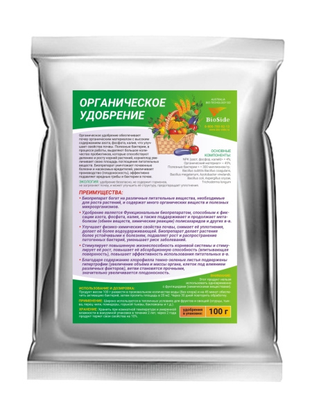 Биостимулятор BioSide для роста растений 100 г - купить по выгодным ...