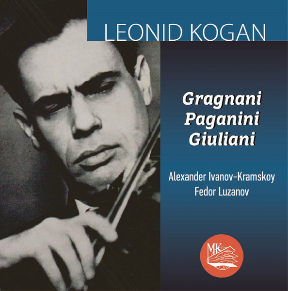 Audio CD Леонид Коган, Александр Иванов-Крамской - Граньяни, Паганини, Джулиани: Произведения ...