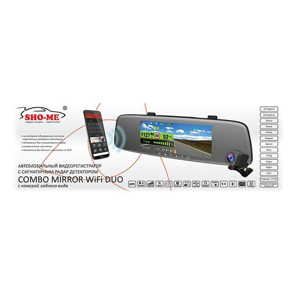 Видеорегистратор с радар-детектором SHO-ME Mirror WiFi Duo - купить в ...