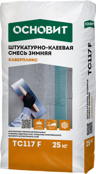 Штукатурно-клеевая смесь Основит, 25 кг - купить по доступной цене в ...