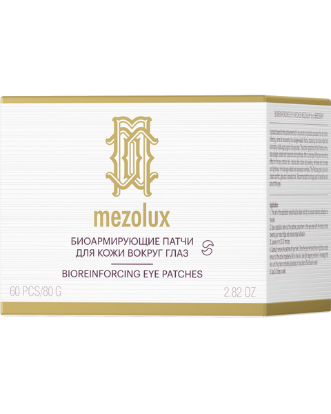 LIBREDERM MEZOLUX / МЕЗОЛЮКС Биоармирующие гидрогелевые золотые патчи ...