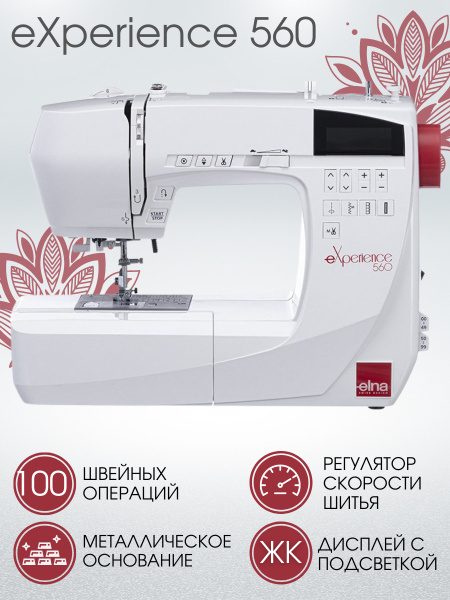 Швейная машина Elna 560 eXperience - купить по низким ценам с доставкой ...
