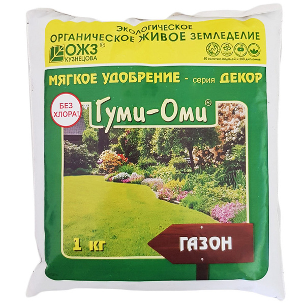 Удобрение газонное "Газон-Гуми-Оми", 1 кг - купить с доставкой по ...