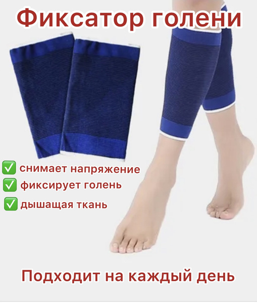 Защита для спорта:суппорт голени/суппорт голени неопреновый/фиксатор ...