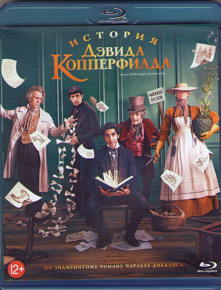 История Дэвида Копперфилда (Блюрей disc) - купить с доставкой по ...