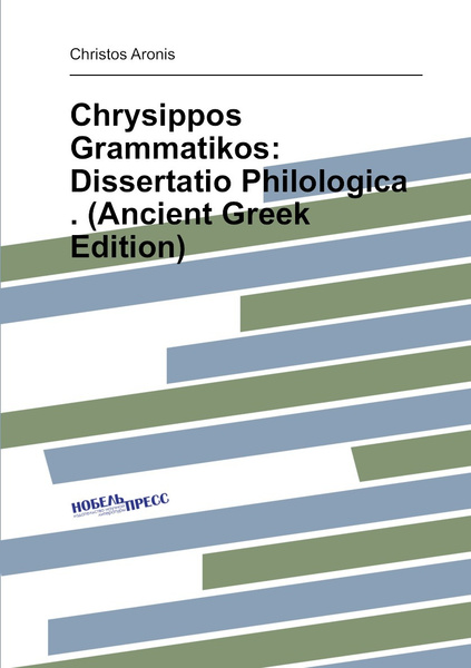 Chrysippos Grammatikos: Dissertatio Philologica . (Ancient Greek ...