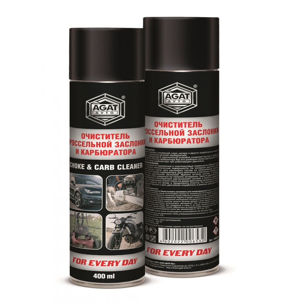 Очиститель топливной системы Agat avto - купить по выгодным ценам в ...