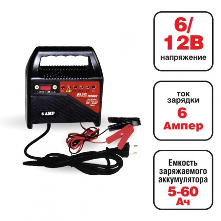 Устройство зарядное "AVS" 6/12V 6A BT-1206T, A78471S (1 уп.) - купить с доставкой по выгодным ...