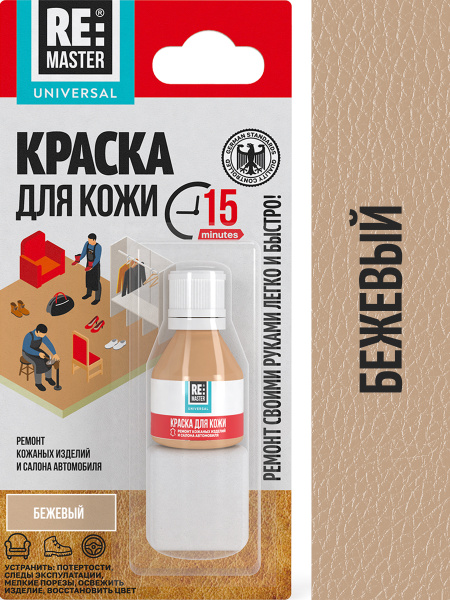Краска для обуви, ремонта и покраски кожаных изделий, одежды, кожи ...