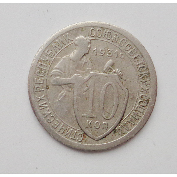 15 копеек 1932 г. (2249) - купить в интернет-магазине OZON с быстрой доставкой (423040122)