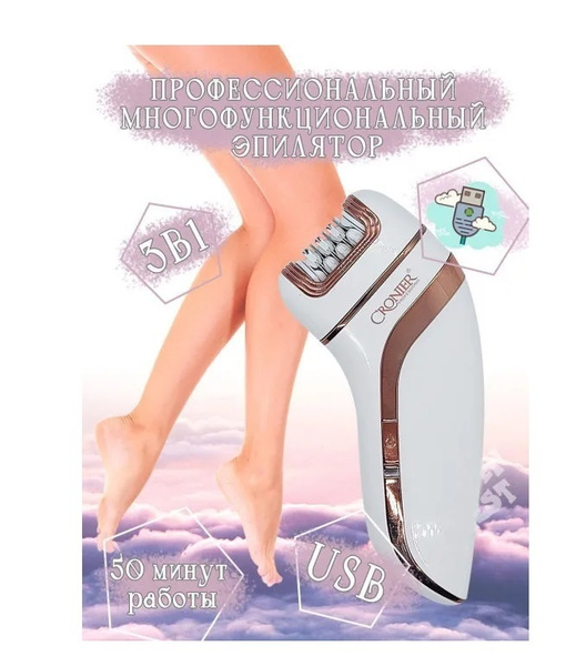 Профессиональный многофункциональный эпилятор 3в1 CRONIER CR-8806 ...
