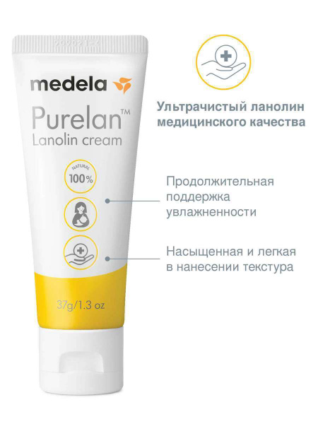 Purelan Medela Ланолиновый крем 37 гр - купить с доставкой по выгодным ...