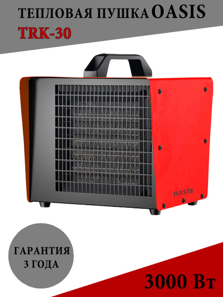 Тепловая пушка "Oasis" TPK-30, 3000 Вт, керамический нагревательный элемент, термостат, защита ...