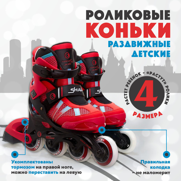 Коньки роликовые m-cro, Девочки, Мальчики, размер 33, 34 - купить по ...